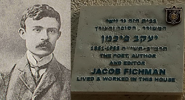 Jacob Fichman: el poeta del Eretz Israel romántico